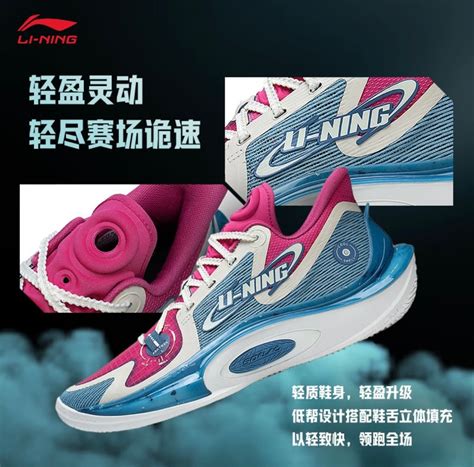 Fred Vanvleet X Li Ning Sonic 11 Bluered Anto Sports