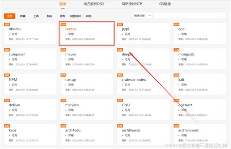 linux镜像文件iso下载教程（亲测好用！） redhat镜像文件iso下载 csdn博客
