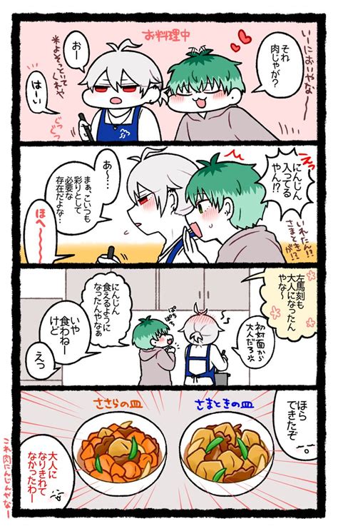 「えむしでのゆるいなかよしまんが※和解後 」すめしの漫画
