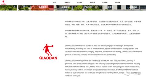 去名乔丹，中乔体育再冲ipo：净利下滑，毛利率远低于同行 知乎