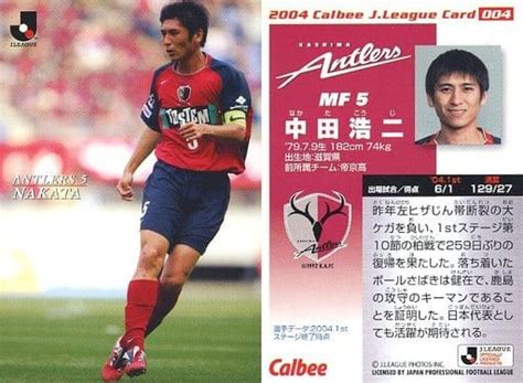 駿河屋 004 ： 中田浩二（スポーツ）