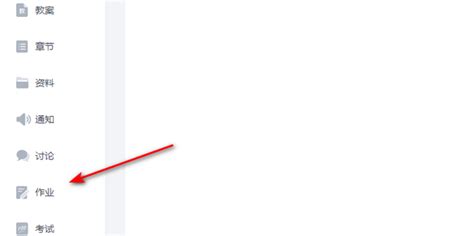 如何在学习通平台给学生布置作业360新知