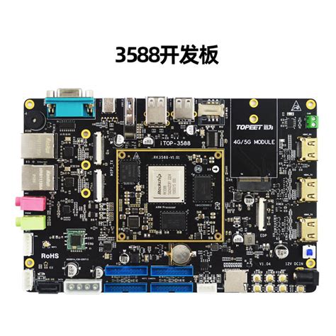 Itop Rk3588开发板linux安卓12瑞芯微arm核心板人工智能工业ai 3588开发板 工业级8g32g 无【图片 价格 品牌