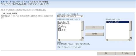 Sharepoint Technical Notes ファイルのリンクを作成する