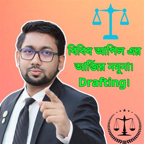 ময়নামতি ভূমি জরিপ প্রশিক্ষণ কোর্স সরাসরি এবং অনলাইন আলাদ ব্যাচ Law