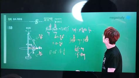 물2 배기범 레전드 풀이 Youtube