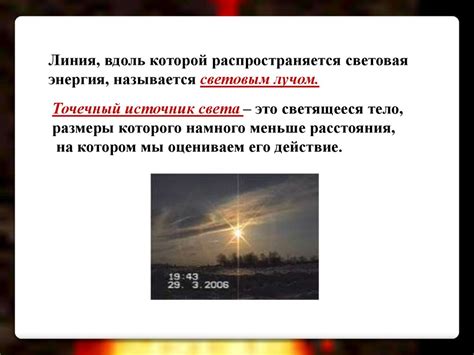 Источники света. Распространение света - презентация онлайн
