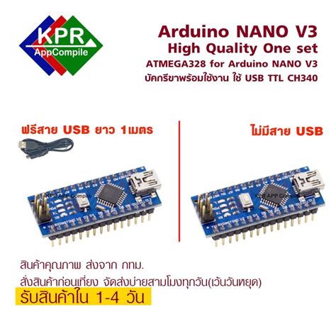 Arduino NANO V แบบ พรอมสาย กบ ไมมสาย mini USB ATMEGA P CH IOT DIY IOT DIY Project By