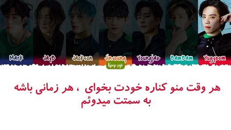 Got7 گات سون نماشا