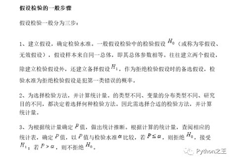 如何用python来做假设检验， 求假设检验、置信区间、效应量 腾讯云开发者社区 腾讯云