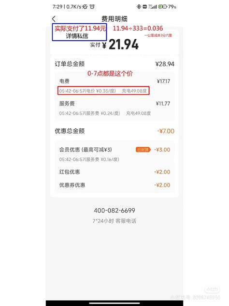 一次完整的充电功率变化趋势图