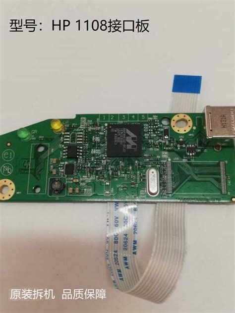 Hp Hp1108 Motherboard11061102 Motherboard Printer Interface Board