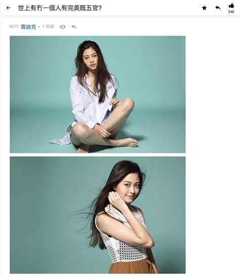 Viutv混血長腿女星盧慧敏 網友大讚：完美嘅五官 Jdailyhk