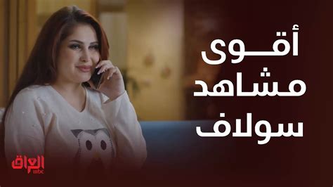 العرضحالجي أحلى المشاهد من الفنانة الجميلة سولاف Youtube