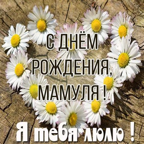 Открытки маме с днём рождения