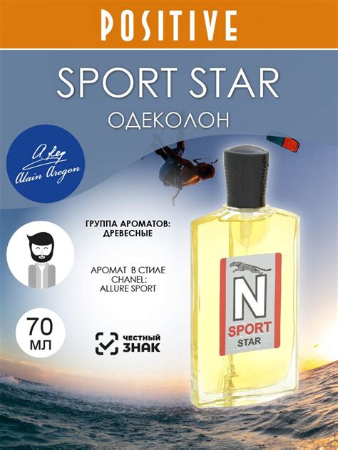 Alain Aregon Одеколон мужской Sport Star древесный аромат 70 мл купить