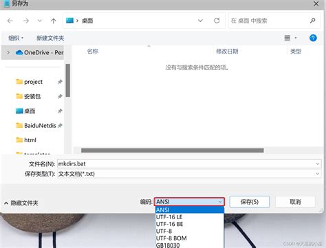 批量文件夹创建:excel驱动bat脚本及编码解决方案 Csdn博客 批量文件夹创建:excel驱动bat脚本及编码解决方案 Csdn博客