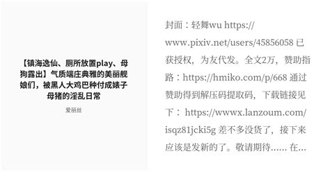 R 18 中文中国语chinese中國語中国語 败北 【镇海逸仙、厕所放置play、母狗露出】气质端庄 Pixiv
