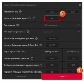 Как поменять герцовку монитора в Windows 11