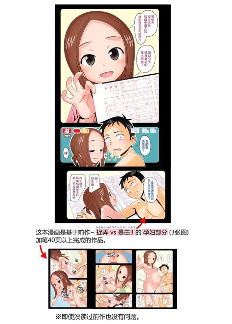 Karakai Vs Critical Hit 4 Ninpu No Moto Takagi San Ga Love Love Sex