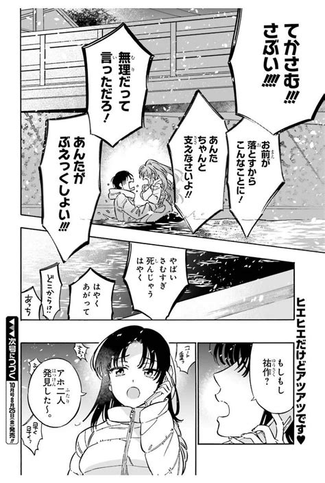 Go Figure R Toradora