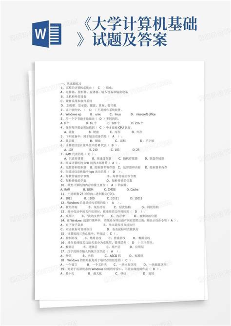《大学计算机基础》试题及答案word模板下载编号lrzzkngk熊猫办公 《大学计算机基础》试题及答案word模板下载编号lrzzkngk熊猫办公