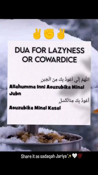 Dua For Lazyness Islam Dua Shorts Viral Youtube Youtube