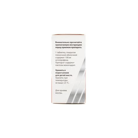 Buy Ketonal Tablets 100 Mg 20 Pcs