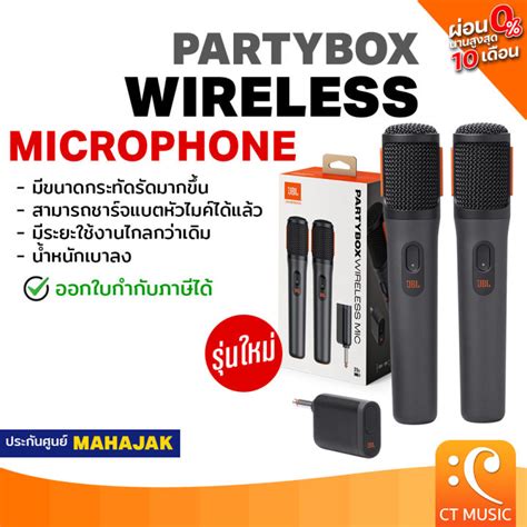 Jbl Partybox Wireless Mic Microphone Party Box Wireless Microphone Lazada Co Th