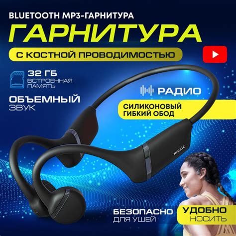 Наушники Полноразмерные Yunona костные Беспроводное SI1004 купить c ...