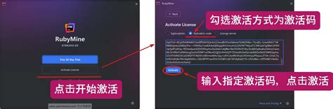 rubymine 2025 2 最新激活码 破解版安装教程（亲测至2099年~） 犬小哈教程