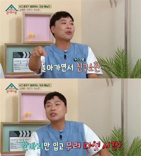 이상준 누드 모델 경력 있어근육 없는 몸 필요하다더라 머니투데이