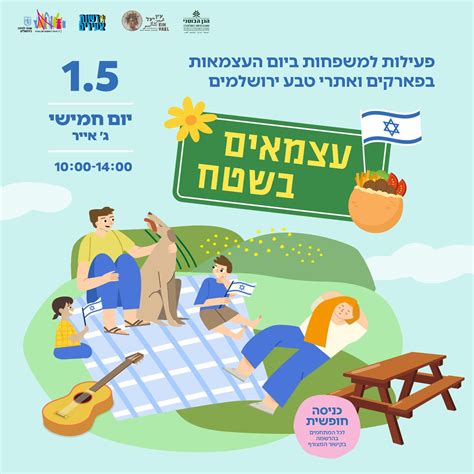 🌿🌳פסטיבל אביב בטבע ירושלמי🌳🌿 משפחות צעירות בירושלים Facebook