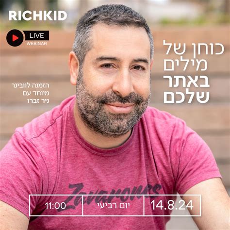 וזאת רק דוגמא קטנה לחיבורים היצירתיים שנולדים ב Eo Israel בהצלחה חברים Nir Zavaro Elad