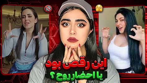 جدیدترین رقص‌های سمی و خنده‌دار ایرانی 😂 Persian Dance با موزیک عشق ابدی Youtube