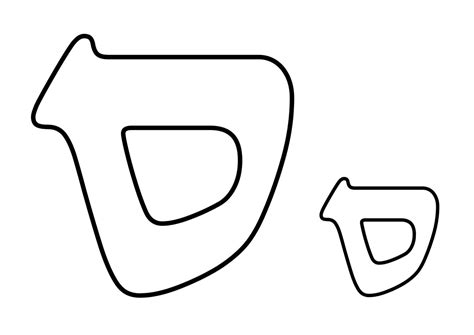 דפי צביעה אותיות א ב ️ להדפסה ולהורדה בחינם