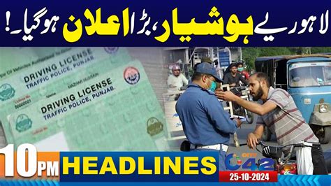 Big Announcement 10pm News Headlines 25 Oct 2024 City 42 Youtube
