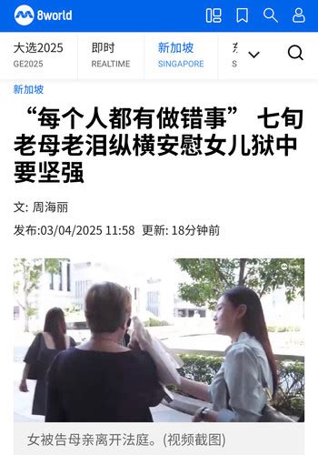 Glgt Simonboys Ex Wife Foo Li Ping Jailed 19 Years For The Death Of