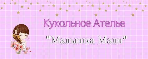 Малышка Мали. | Творю для души. 2025 | ВКонтакте