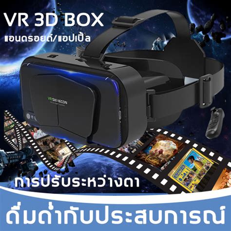 ดื่มด่ำกับประสบการณ์ แว่นvr ของแท้100 นำเข้า 3d Vr Glasses With Stereo