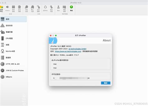 Java开发分析工具：jprofiler 14 For Mac 特别版jprofiler Mac Csdn博客