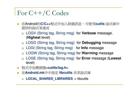 Android Debugging Chinese PPT