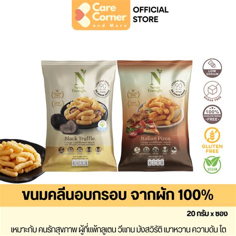 Cauly Never Enough ขนมคลีน ขนมผักอบกรอบ จากดอกกะหล่ำ กลูเตนฟรี โซเดียมต่ำ ปราศจากน้ำตาล วีแกน