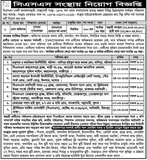 CSS NGO Job Circular 2025 Christian Service Society