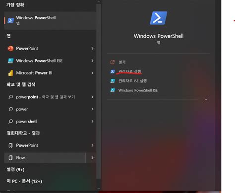 Wsl2 설치하는 법