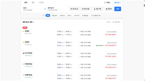 네이버 항공권 특가 땡처리 조회 검색 방법 총정리 네이버 블로그