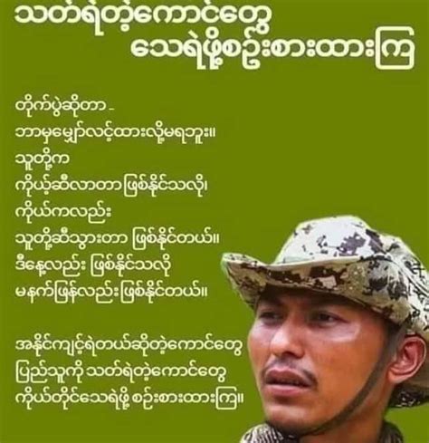 Khit Pdf ၆ လပြည့်ချိန်တွင် လက်နက်ခဲယမ်းမီးကျောက် အနည်းဆုံး လိုအပ်ချက