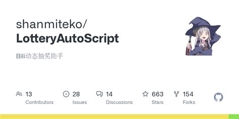 Github Shanmiteko Lotteryautoscript Bili
