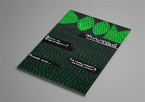 Журнал DOOM on Behance