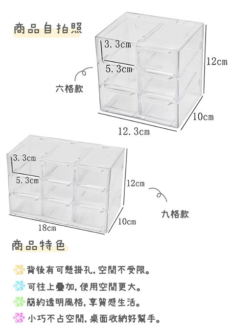 透明小物抽屜收納盒 抽屜式 桌上收納 抽屜式收納 6宮格 9宮格 小物收納 收納 透明收納盒 首飾收納盒 小物件收納 蝦皮購物